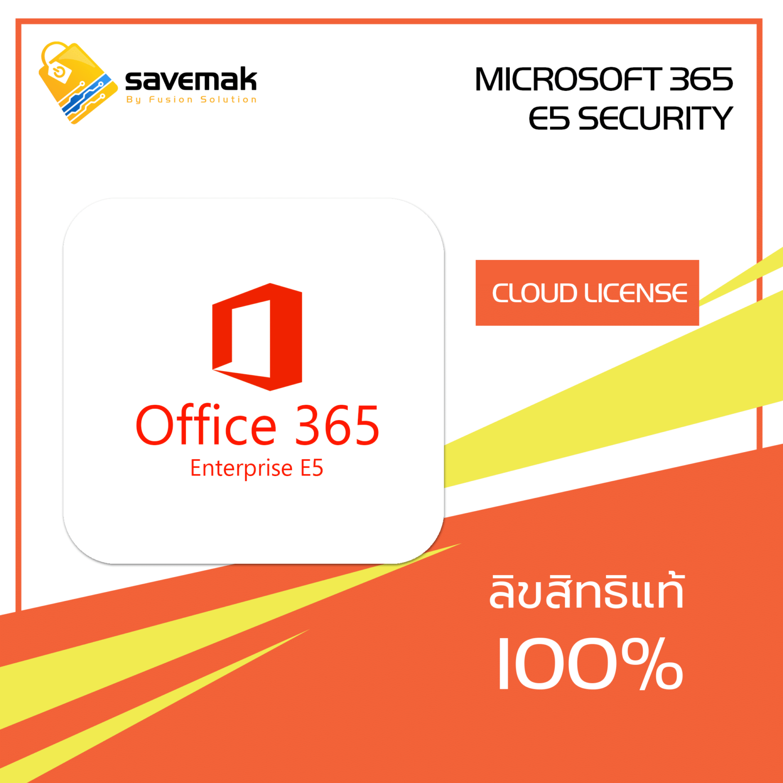 Microsoft 365 E5 (Annual) - Thetys